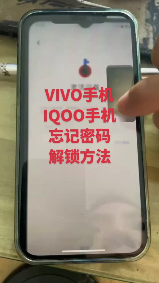 怎么解锁iqoo手机屏幕密码锁图标