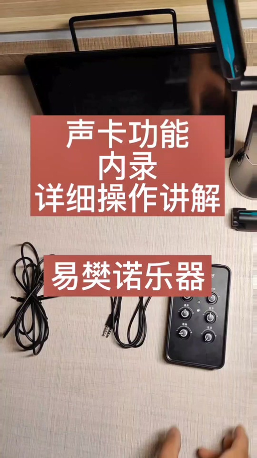 手机声卡内放是什么意思图标