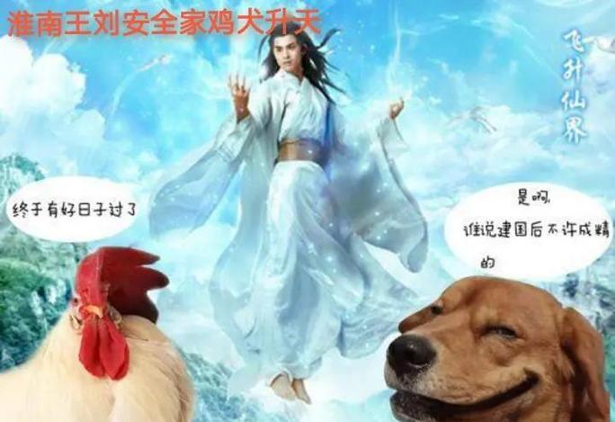 人物飞升攻略图标