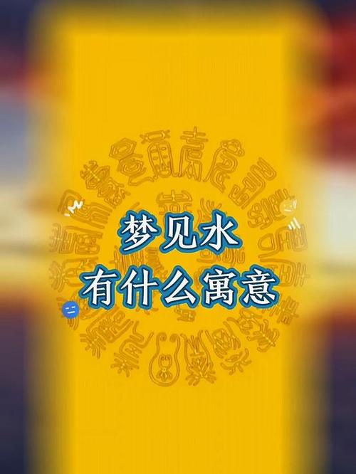 梦见什么最好图标