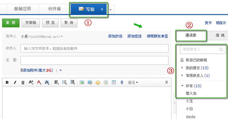 网易手机网邮箱缩略图