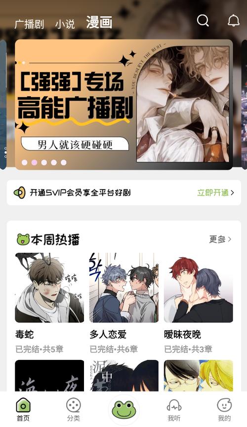 蛙趣fm广播剧图标