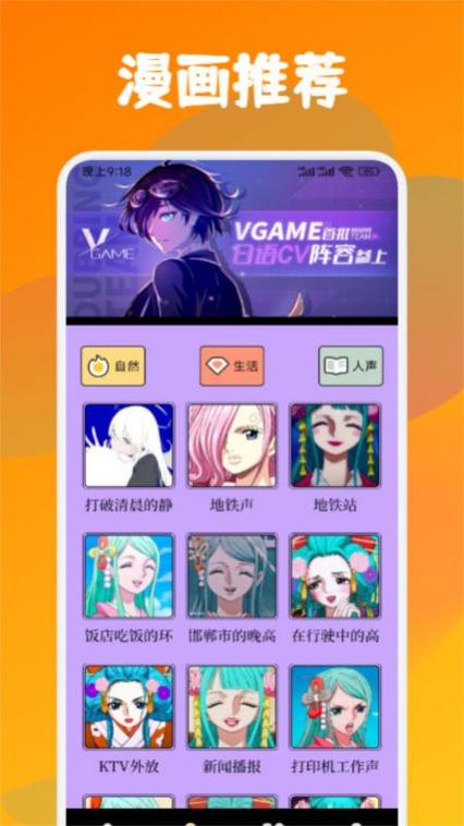 喵趣漫画无广告最新版本图标