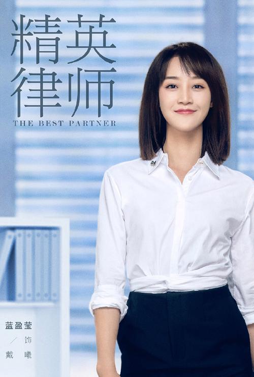 戴曦的扮演者是谁图标