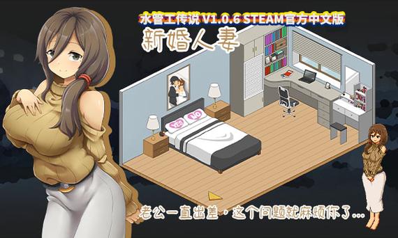 手游ntr神作截图