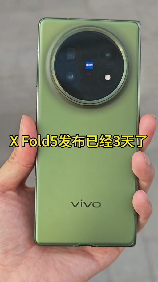 vivoxfold5侧面小按键图标