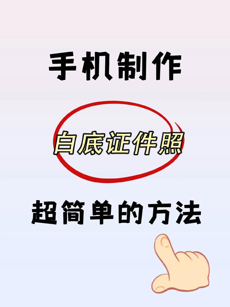 一键白底图软件免费图标