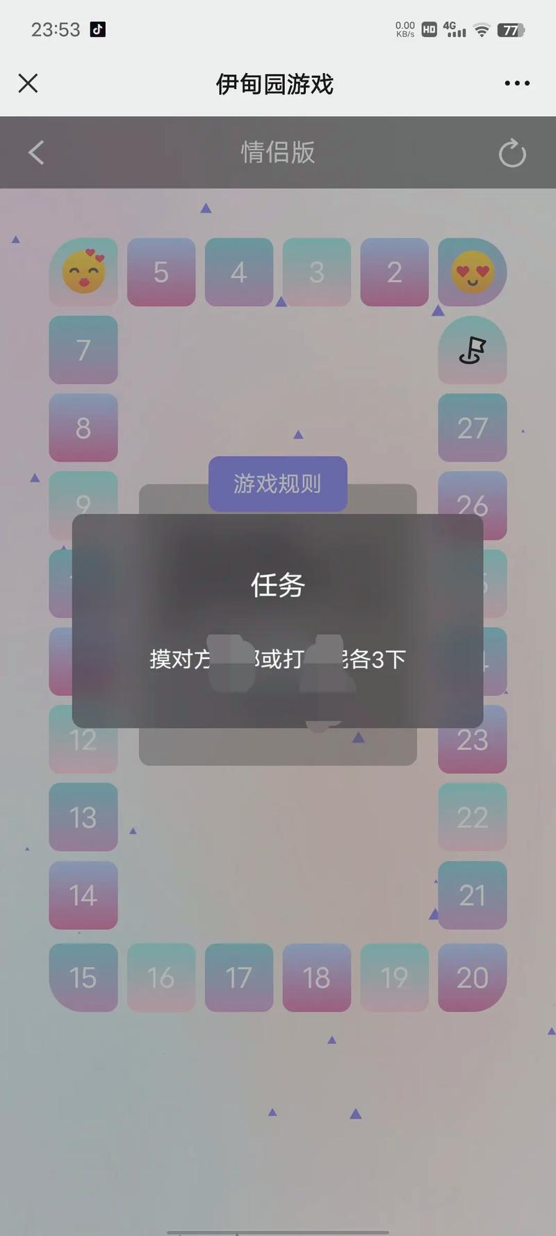 已完成的自由模式任务