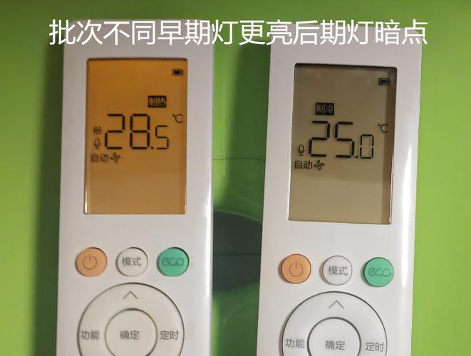 美的空调遥控器风速图标