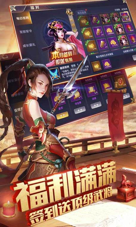 乱世三国志h5攻略图标
