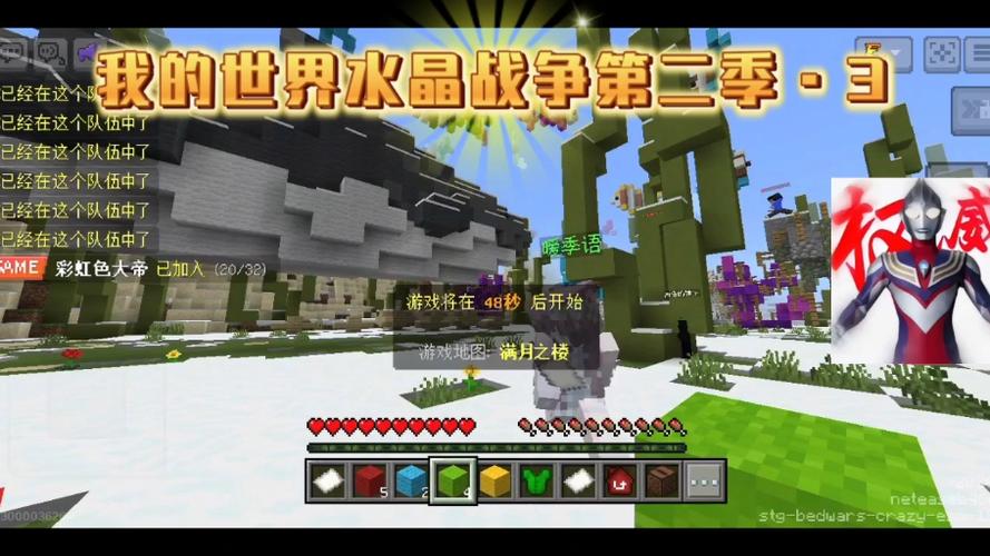 我的世界水晶战争技巧图标