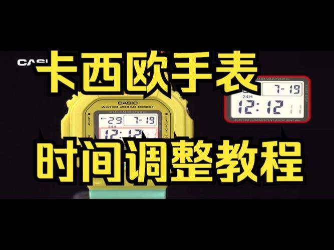 卡西欧小方块使用教程截图
