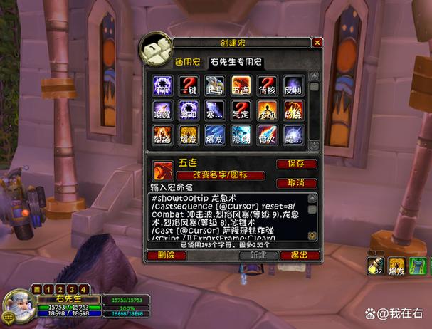魔兽停止攻击宏图标