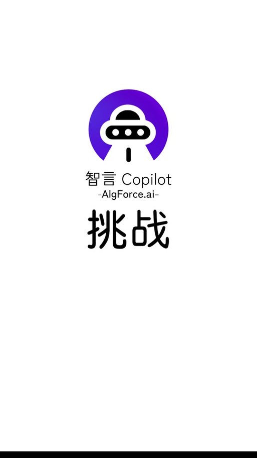 智言app官方下载截图