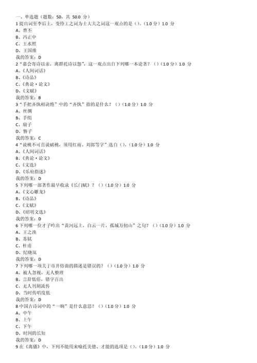 超星尔雅大学生魅力讲话答案图标
