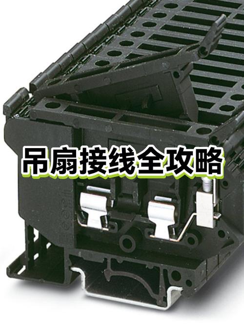 吊扇接线法视频图标