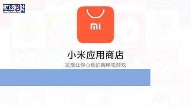 小米应用商店图标