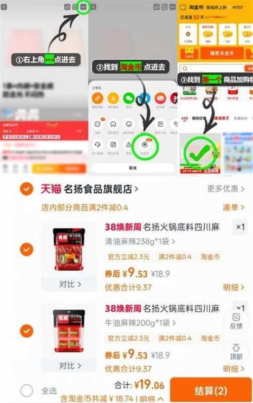火锅底料APP图标
