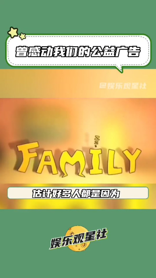 球进啦公益广告