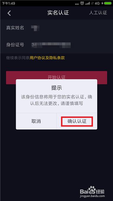抖音号查实名图标