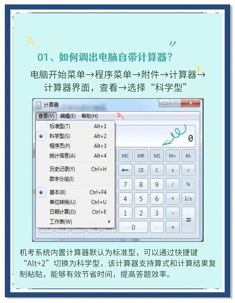 匀减速距离计算公式缩略图