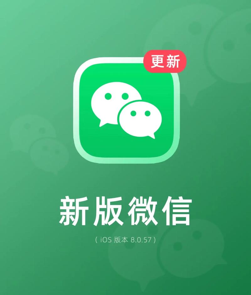 微信官方下载安装2025最新版免费图标
