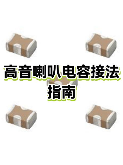 高音喇叭接线图解图标