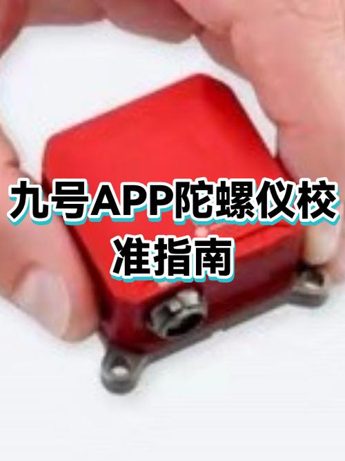 vivo手机陀螺仪校准工具图标