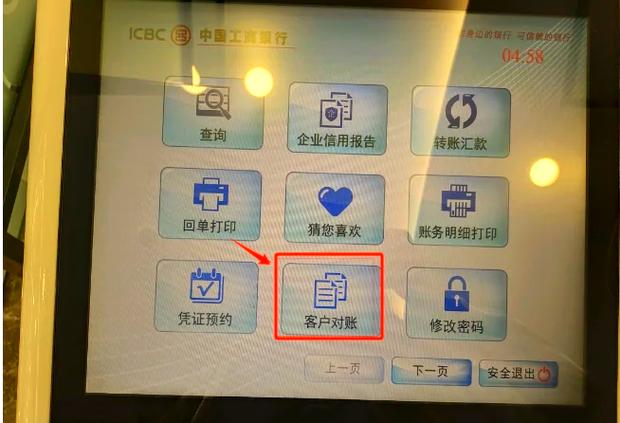 工商银行限额了什么时候才能解除图标