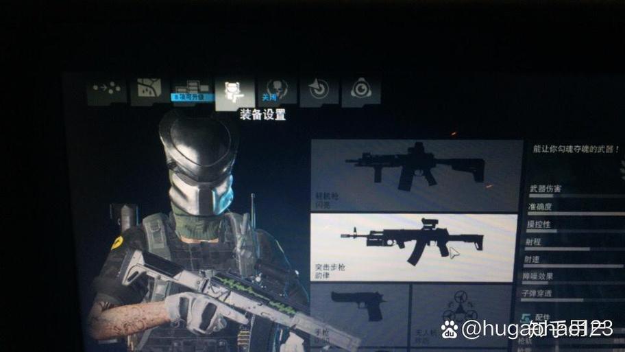 幽灵行动荒野解锁武器截图