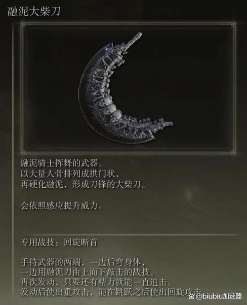 尘泥沼泽 月光剑