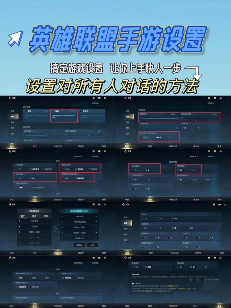 lol设置界面的最佳设置图标