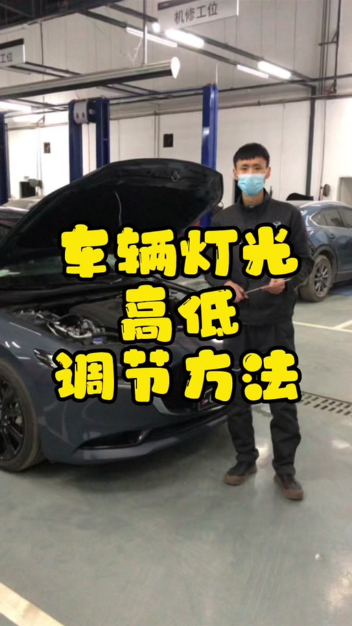 锋兰达大灯亮度怎么调图标