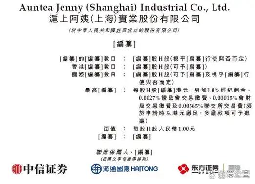 香港致富证券可靠吗截图
