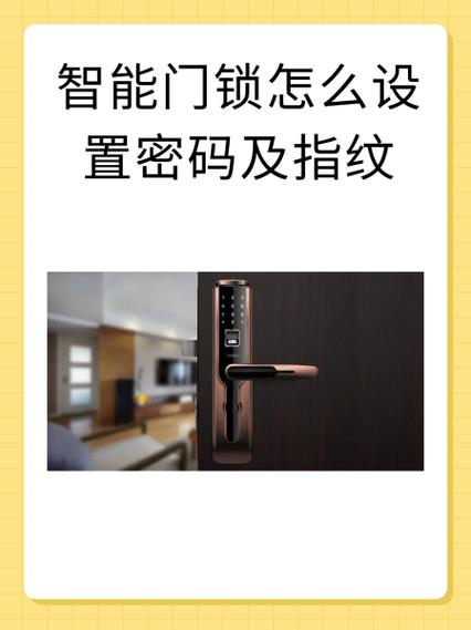 门指纹解锁怎么设置指纹截图