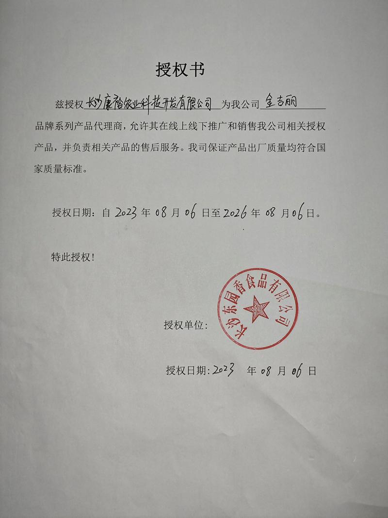 字体授权一般多少钱图标