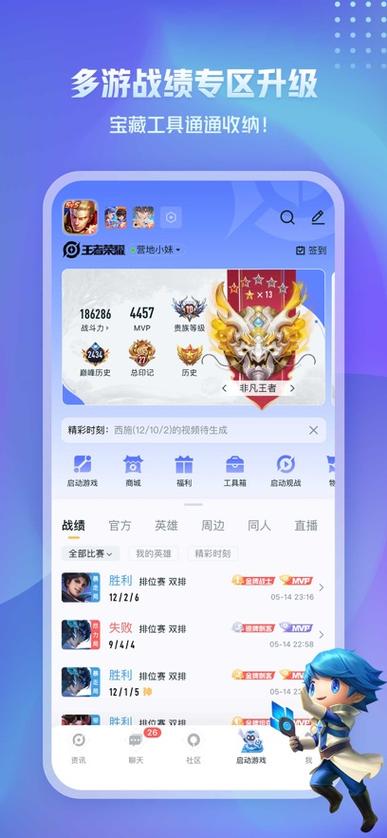 王者营地生成的视频在哪里看图标
