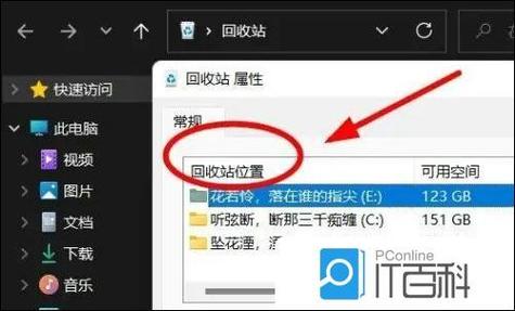 电脑端订单回收站在那里图标