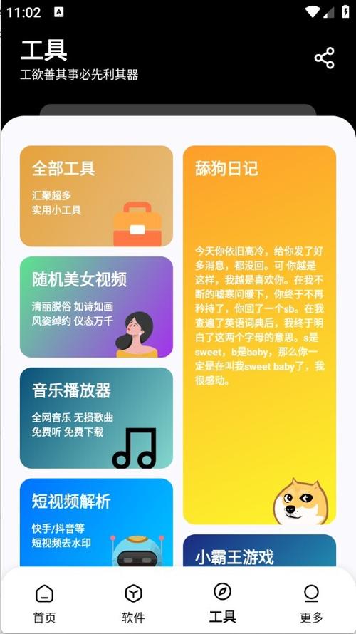 安楠软件库官方下载图标