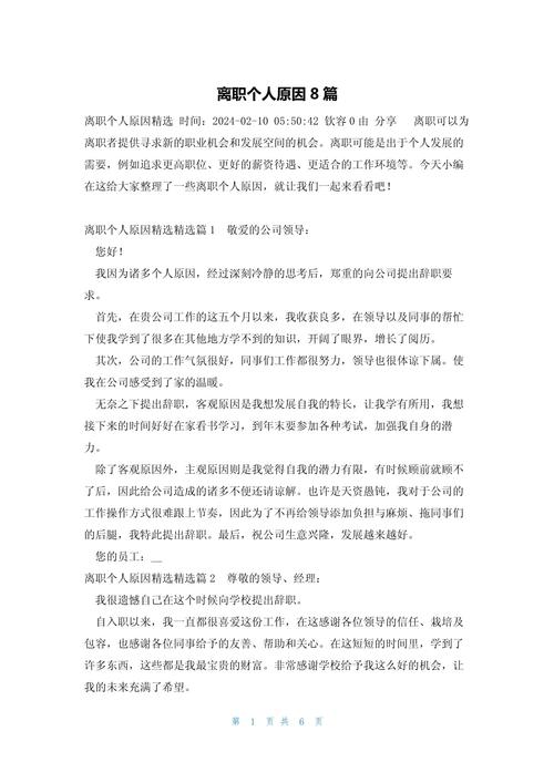 段小龙的辞职原因详解截图