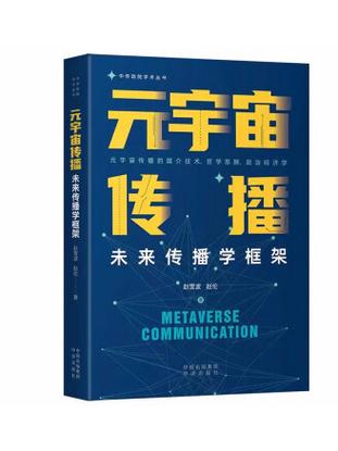 元宇宙对应大学专业图标