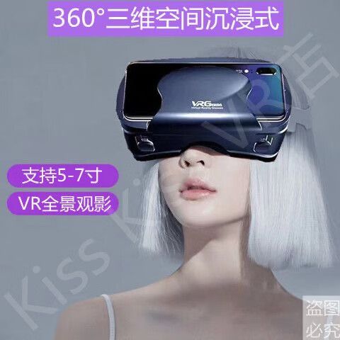 VR3D成