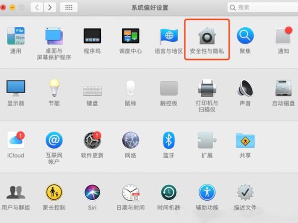 mac怎么开摄像头权限图标