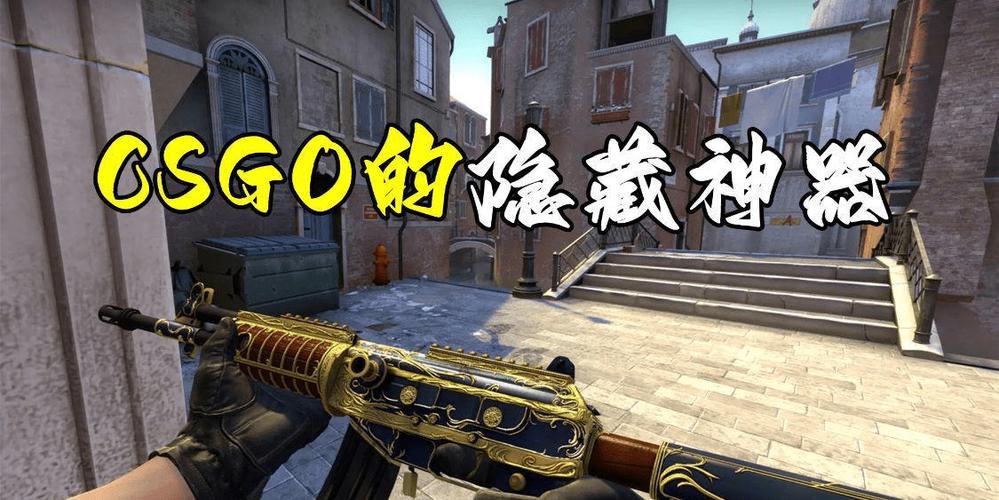 csgo怎么让弹道更清楚图标