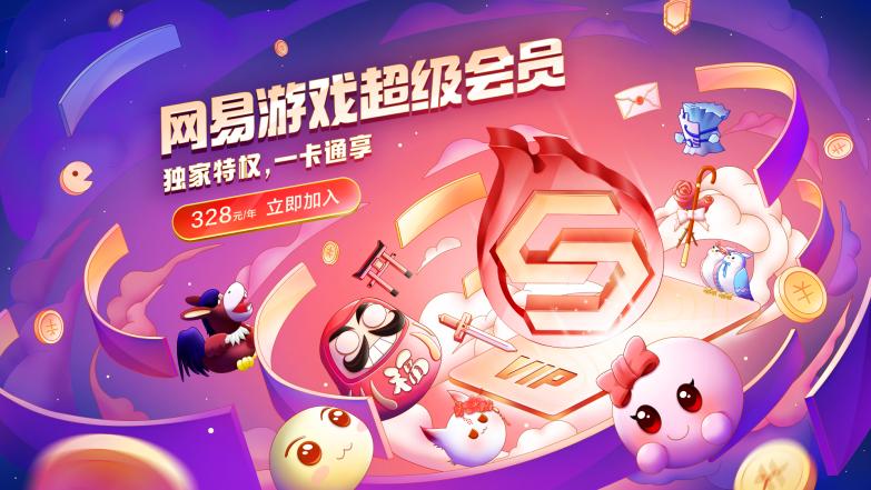 网易游戏福利中心图标
