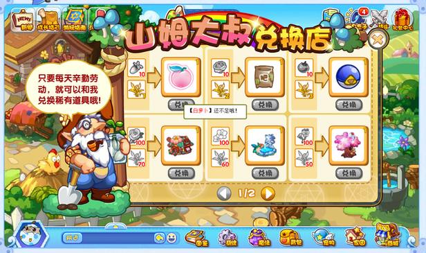 洛克王国高级肥料怎么得