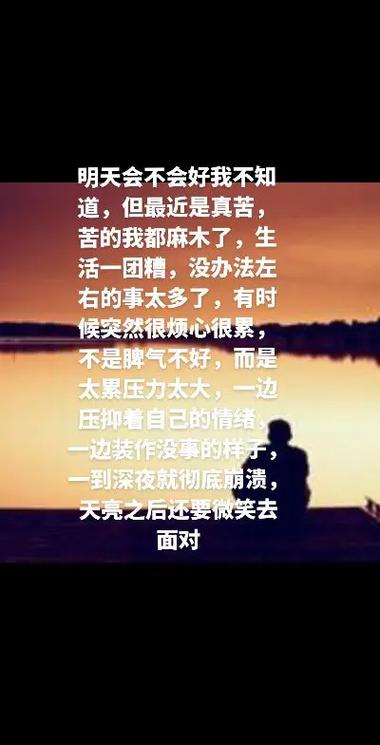 莫名心情低落是怎么了截图