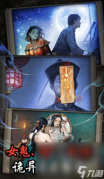 捉鬼游戏手机版截图