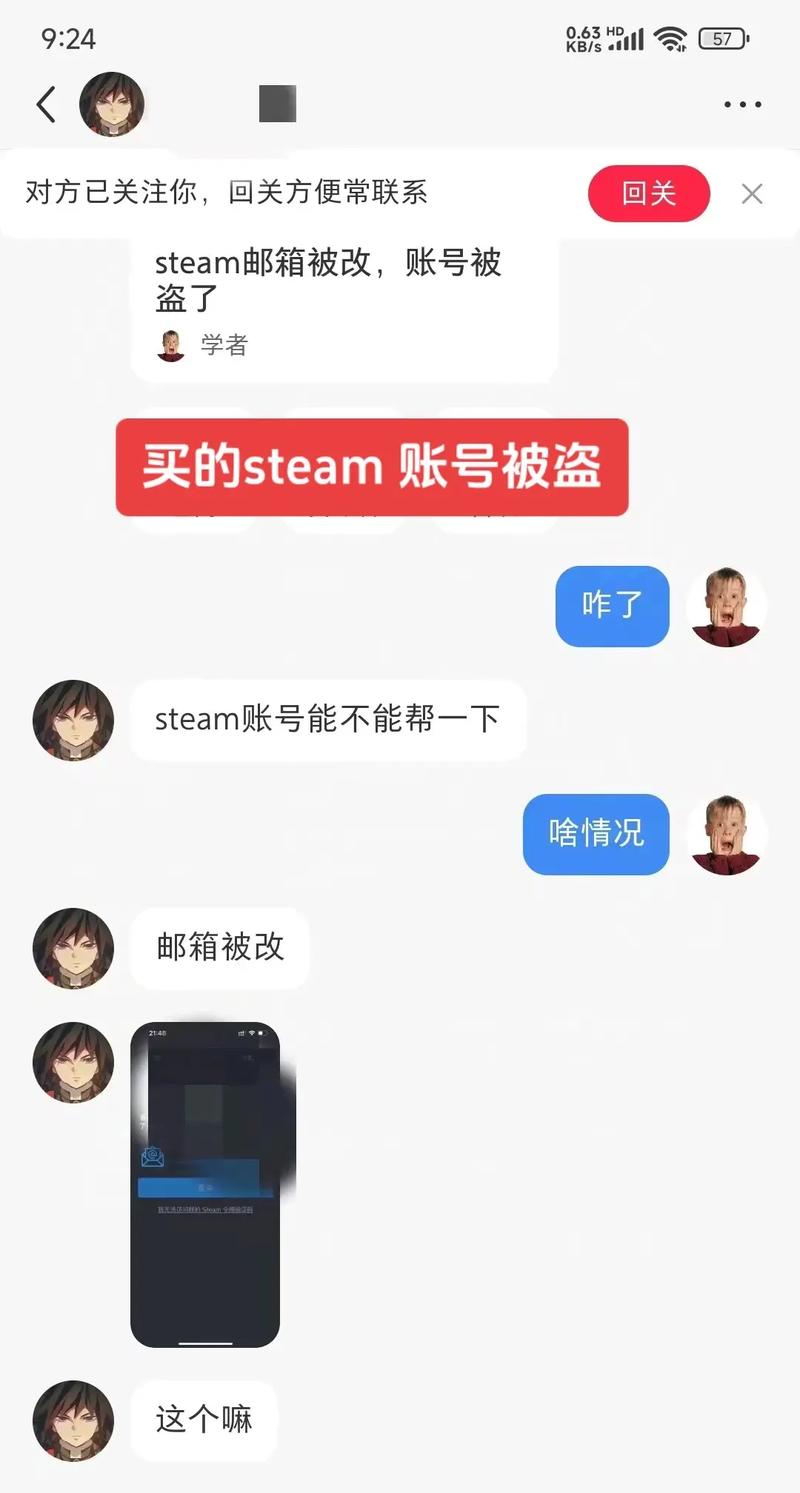 淘宝买steam账号会被找回吗截图