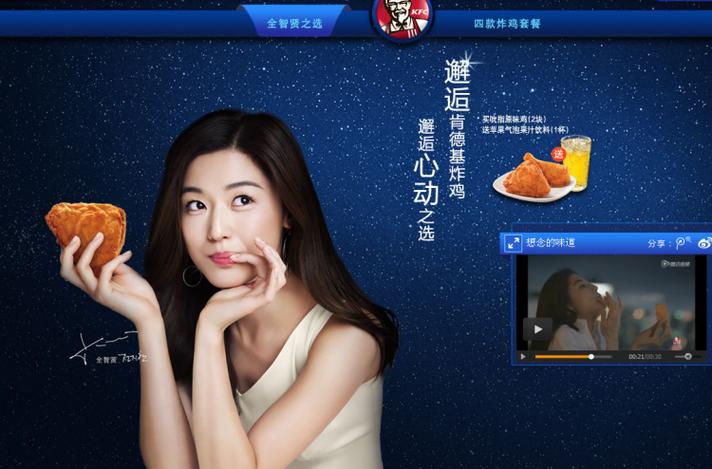 肯德基广告图标